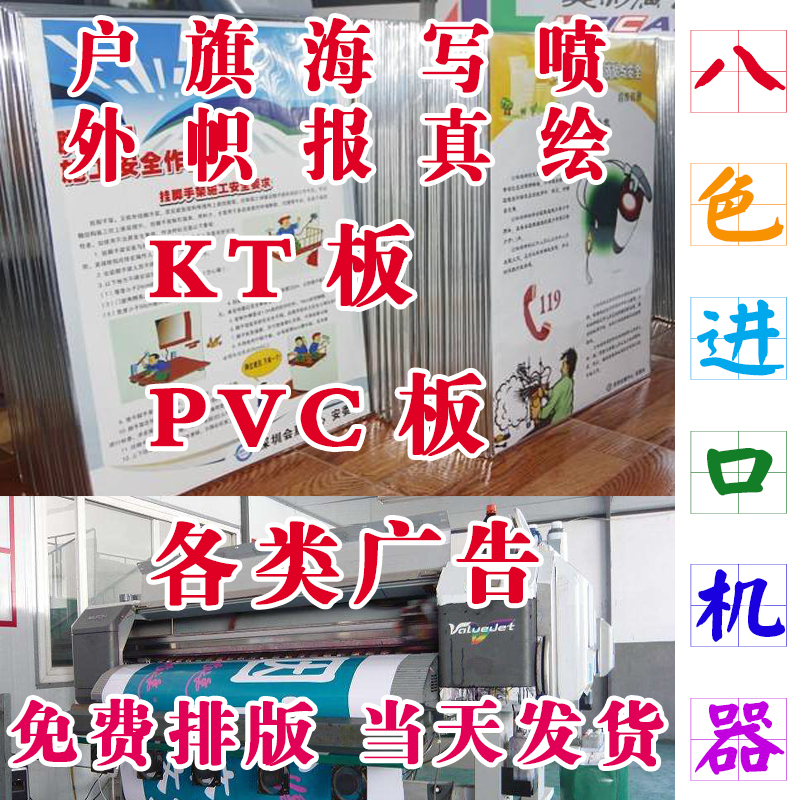 KT制作年会展板PVC板定制高清室内写真布灯箱片 PP纸背胶海报纸_虎窝淘