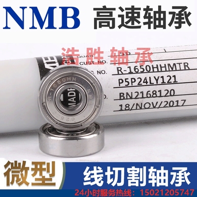 nmb日本精密模型电机马达轴承