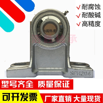不锈钢轴承座高脚座SUCPH203 SPH204 SUCPH205 PH206 PH207 PH208
