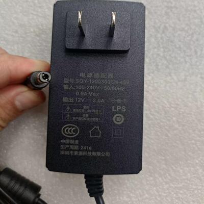出口索源12V3A显示器电源适配器