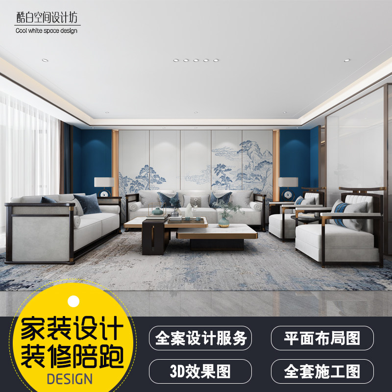 酷白空间设计全案装修施工效果图室内家装别墅新中式轻奢现代简约