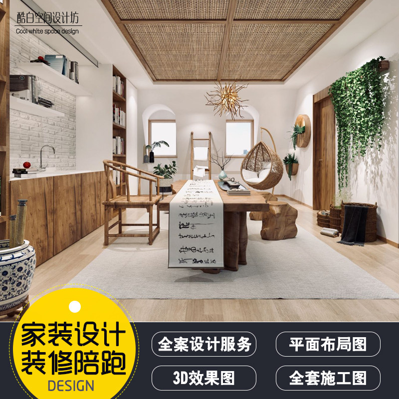 室内装修设计师 纯设计 全国家装设计效果图平面图施工图软装硬装