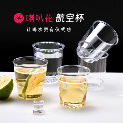 喇叭花硬质透明塑料杯