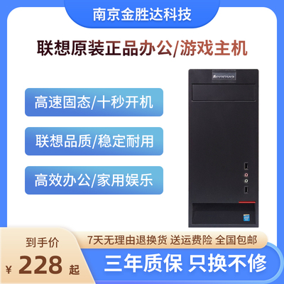 二手电脑台式机i3i5办公游戏原装