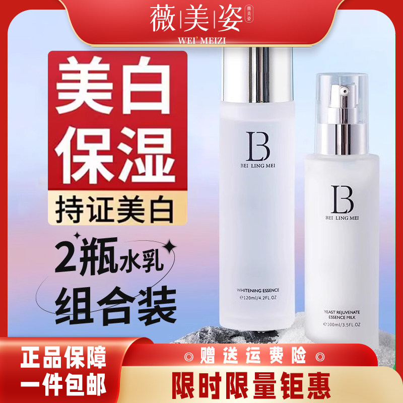 熊果苷烟酰胺爽肤水防晒霜保湿淡斑去黄提亮发光化妆水精华水乳