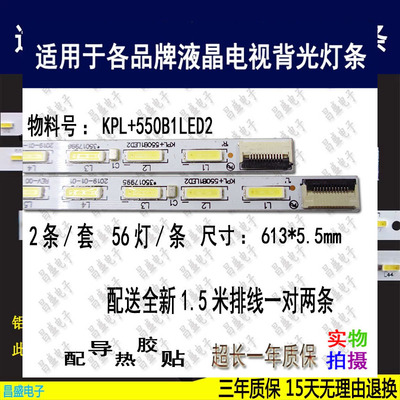 适用于康佳LED55F5500PF灯条