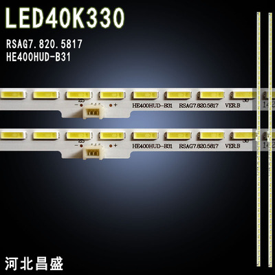 适用于海信LED40K26040K330灯条