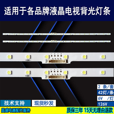 适用三星UE58NU7100电视背光灯条