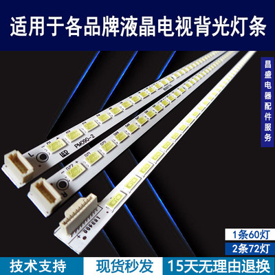适用于长虹LED42A4000I电视灯条
