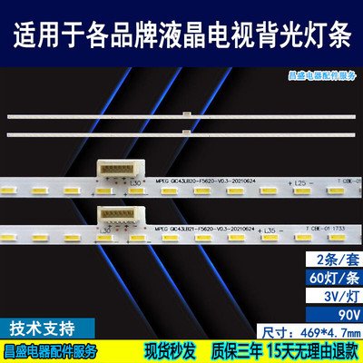 适用TCL43A860U43T2F电视灯条