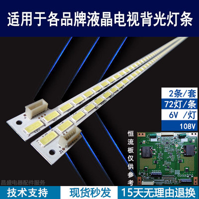 适用长虹LED55760DT电视背光灯条