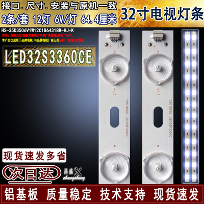 适用于康佳LED32S3360CE灯条 35016695 35017248液晶电视背光灯条