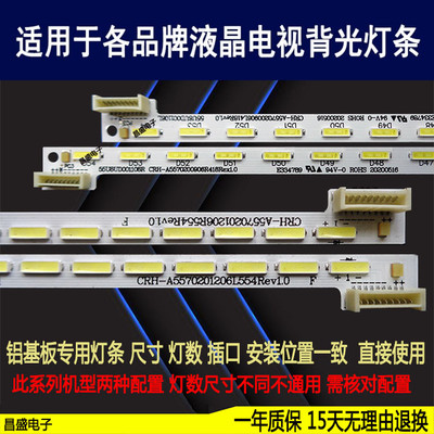 适用于创维55G8200灯条电视灯条