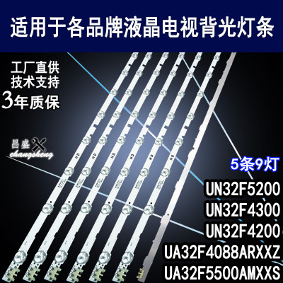适用于三星32F5200电视背光灯条