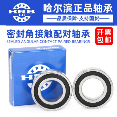 哈尔滨配对轴承7210 7211 7212 7213 7214 7215 AC C ACTN 2RZ