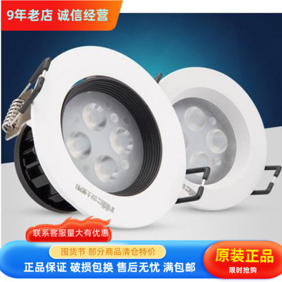 NVC雷士照明LED天花射灯NLED133N 133ND 135ND 137ND 139ND