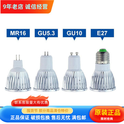 LED灯杯12V24V36V220V3W5WE27MR16插针LED机床工作灯灯珠灯泡车床