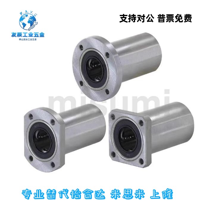 LHFS LHFSM LHFSW LHFSWM 6 8 10 12 16 20 25方法兰直线轴承-天天券