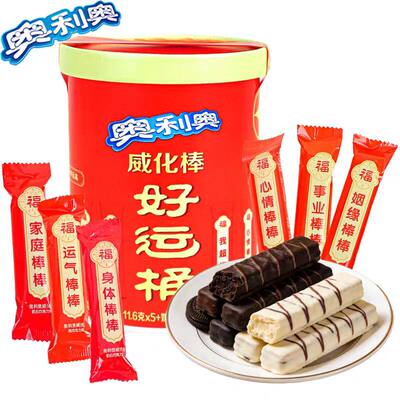 奥利奥威化棒好运桶116g巧克力棒涂层饼干送礼盒儿童零食大礼包