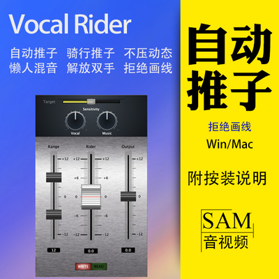 人声自动音量平衡插件