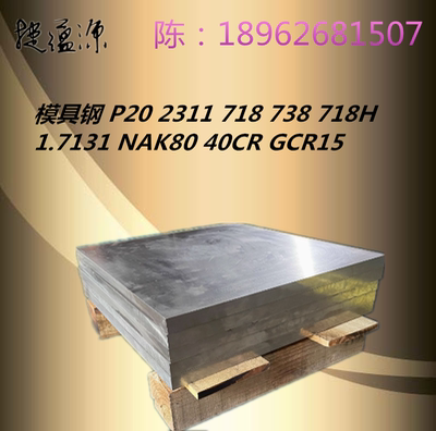 1.7131模具钢 1.2379  42CRMO钢板 42CRMO圆钢 40CRNIMO 20CRMNTI