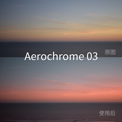 Aerochrome03LUT 极影相机D-Log剪映PR达芬奇S-Log2vivoLogDiQOOZ