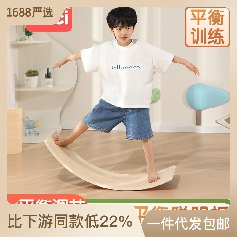 儿童聪明板宝宝家用感统训练器材平衡木室内弯曲跷跷板平衡板玩具