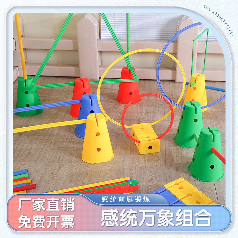 幼儿园家用感统万象组合训练器材体适能平衡木儿童体能板户外运动