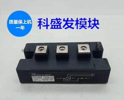 全新现货PRHMB150B12A模块
