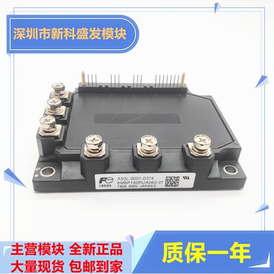 全新现货A50L-0001-0374 6MBP160RUA060-01