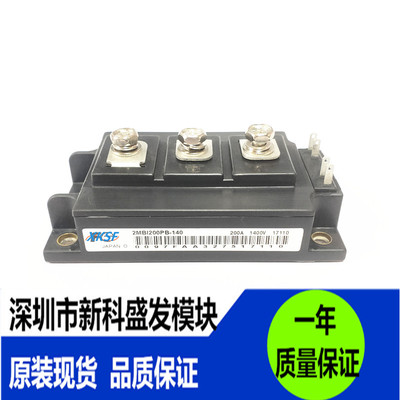 全新现货2MBI200P-140模块