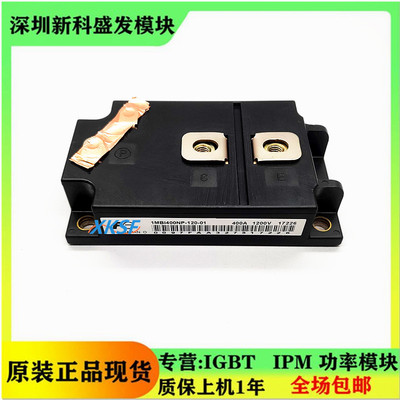 全新现货1MBI400NP-120-01模块