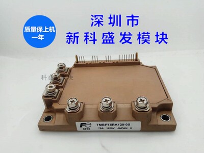7MBI75SA-120B-50 7MBP75RA120-05 7MBR75RA120 7MBR75RA120-55