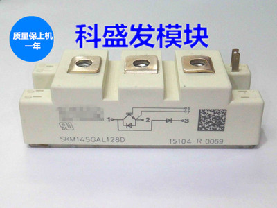 SKM145GAL128D原装正品,如有质量问题无条件退换