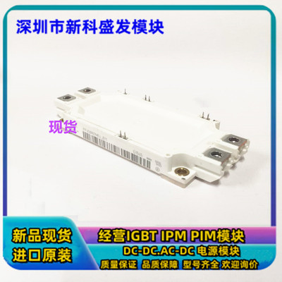 直拍全新FF600R07ME4_B11模块