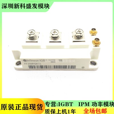 全新正品现货FF200R12KT4模块