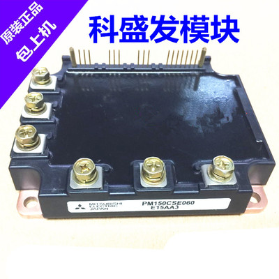 PM150CSE060 PM100CSE060 PM50CSE060 PM75CSE060全新原装/保上机