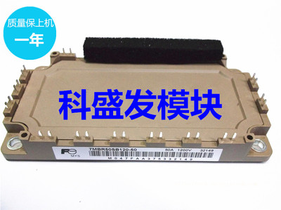 保上机7MBR50SB120 7MBR50SB120-50 7MBR50NE060-01