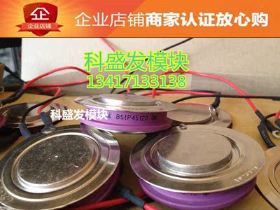 BSTP45120  品质保证  欢迎采购