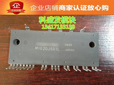 MIG10J503HA MIG10J504H MIG20J501L 品质保证 欢迎采购