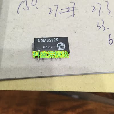 NMA0512S NMA0512D