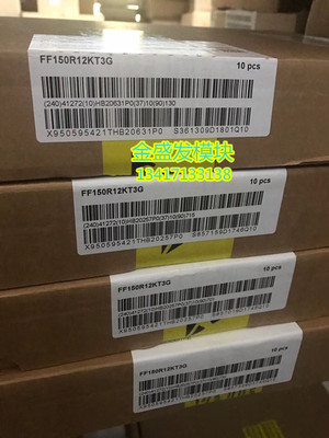 进口全新原包装 现货 保上机FF150R12KT3G FF150R12KE3