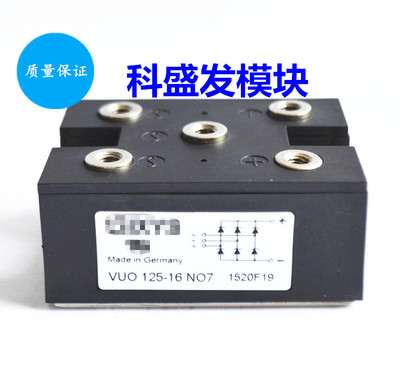 VUO125-16N07 VUO125-14N07 VUO125-12N07全新原装 大量现货