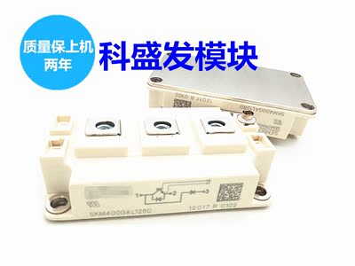 SKM400GAL124D SKM400GAL126D SKM400GAL128D 品质保证 欢迎采购