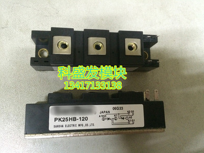 PK25F-120 PK25HB-120质保一年