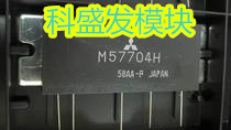 M57704H M57704L M57704M M57704S M57704SH M57704EL