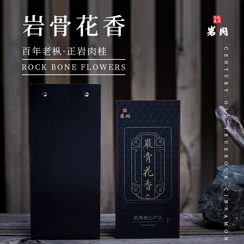 岩骨花香水帘洞正岩肉桂茶大红袍茶叶武夷岩茶百年老枞水仙