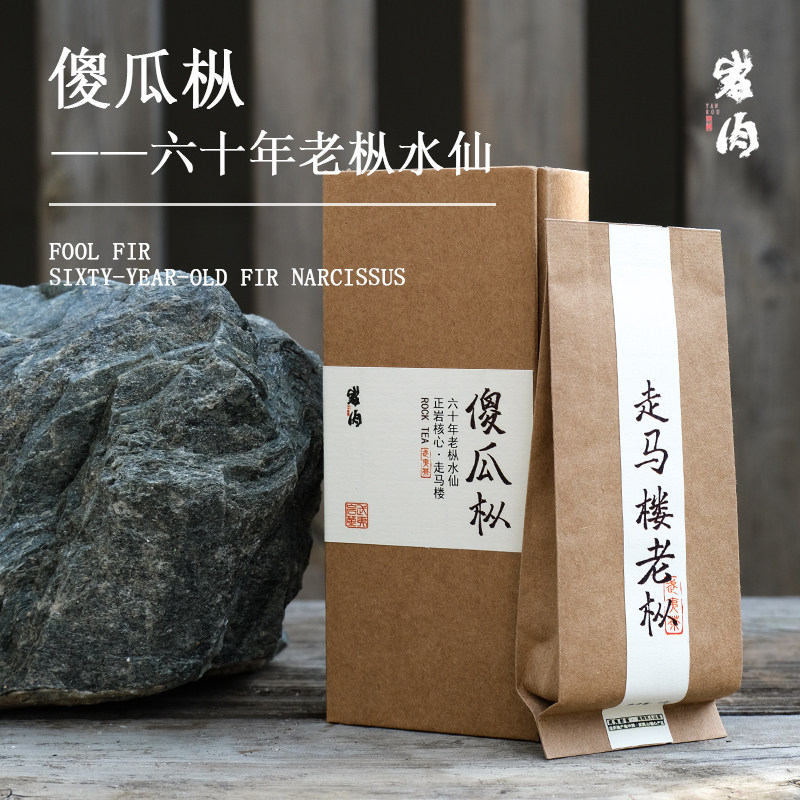 武夷岩茶走马楼老枞水仙六十年树龄傻瓜枞牛皮纸盒青苔味随手茶礼