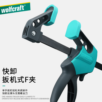 德国进口木工夹子快速夹固定夹具