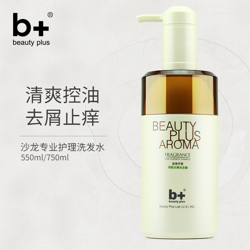 b+香薰罗曼洗发水正品清爽去屑止痒控油蓬松柔顺改善毛躁洗护套装